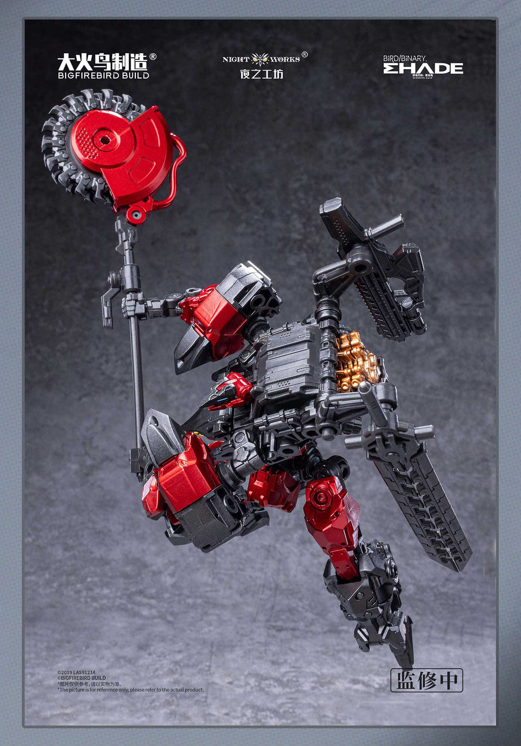 BIRD/BINARY SHADE BIGFIREBIRD BUILD ANONYMOUS BIRD 1/60 SCALE PLASTIC