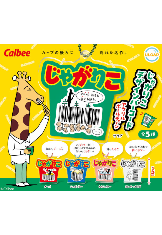 Calbee Jagarico Design Barcode Ultra New Planning Acrylic Ball Chain