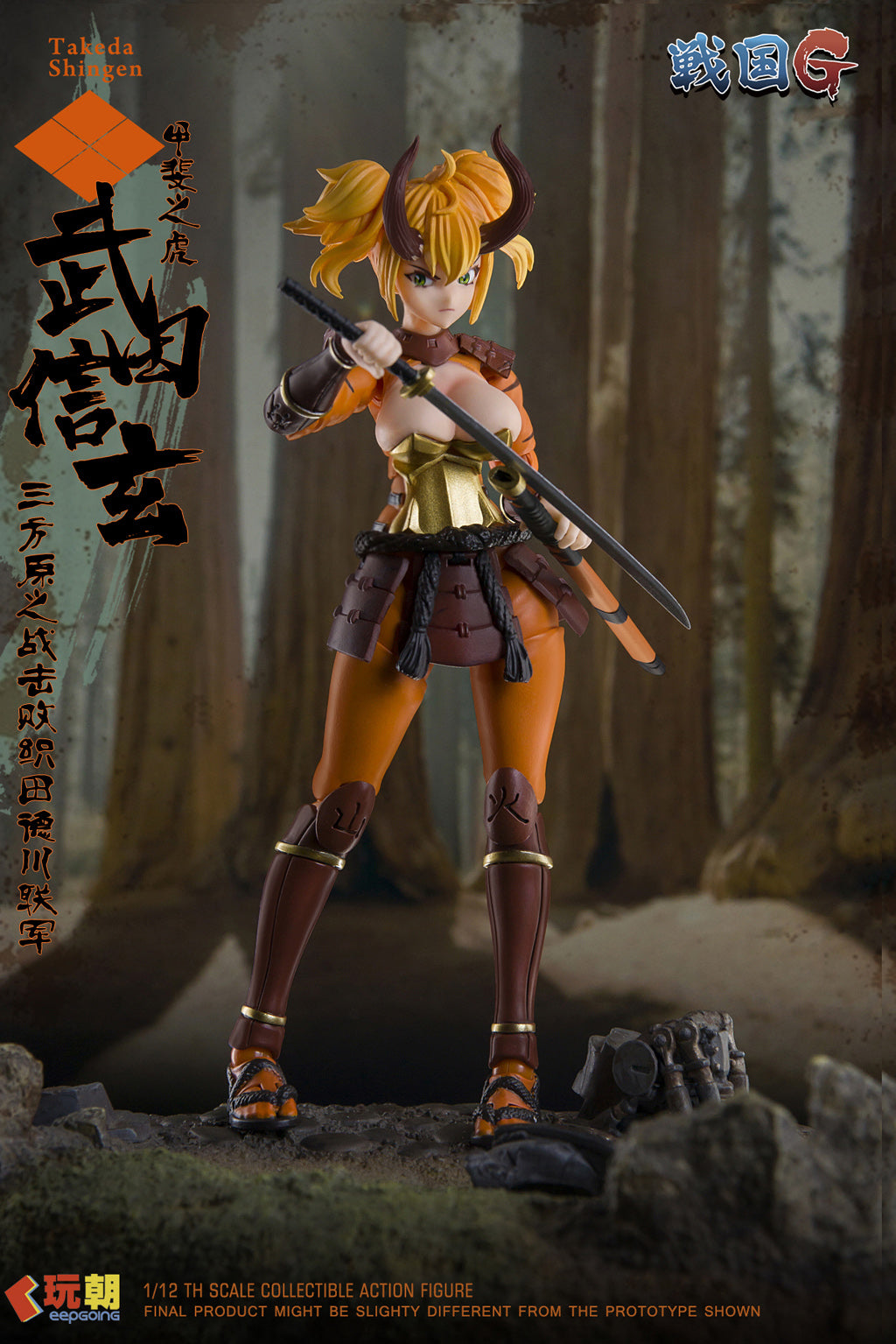 SENGOKU G SERIES KEEPGOING STUDIO TAKEDA SHINGEN 1/12 SCALE ACTION FIG