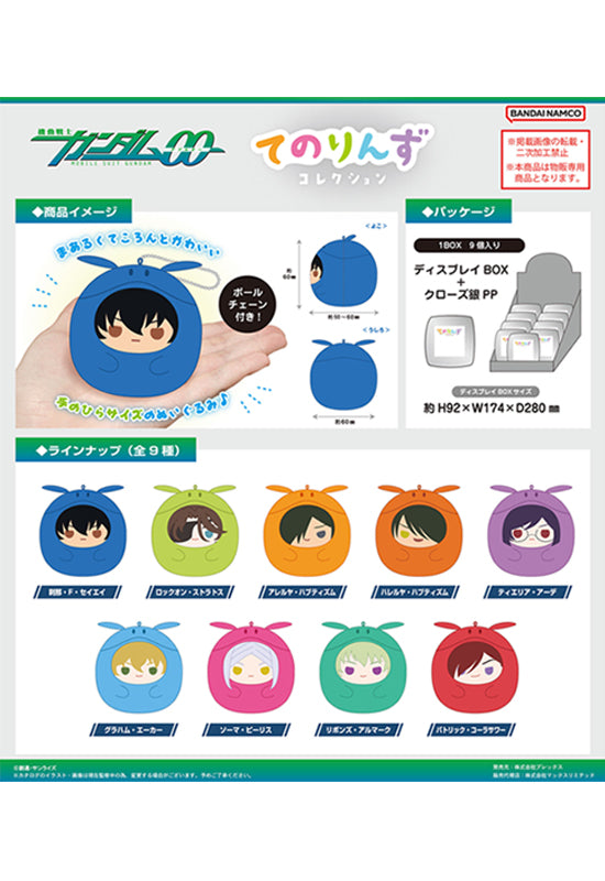Gundam Mobile Suit 00 Plex GD00-01 Tenorins Collection(1 Random)