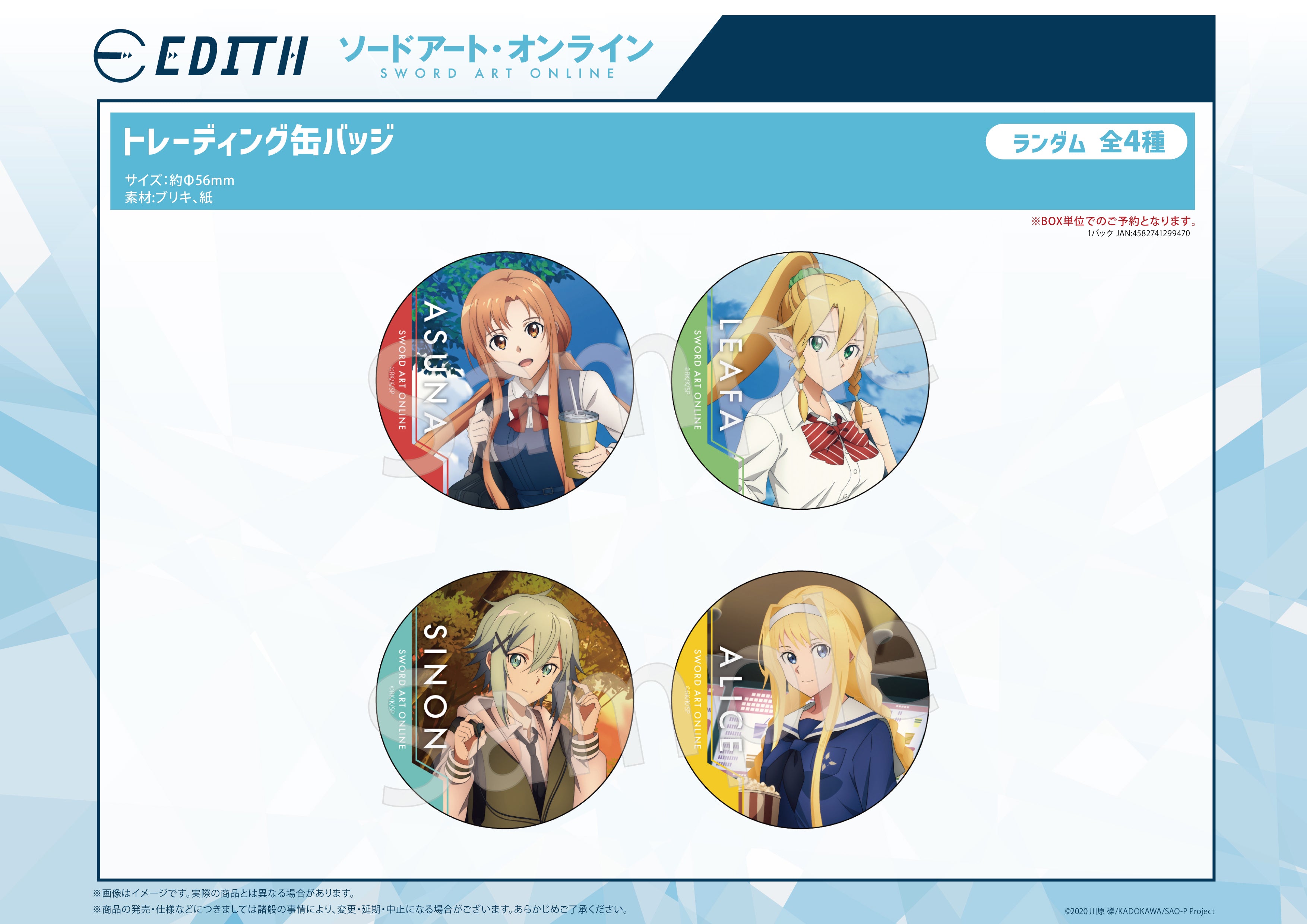 Sword Art Online EDITH Trading Can Badge