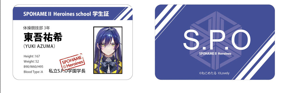 AZUMA YUKI SPOHAME LOVELY Yuki Azuma Illustrated by Neko Metaru ...