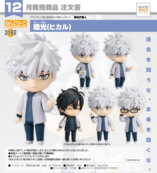 2162 LINK CLICK Nendoroid Lu Guang – NAVITO WORLD