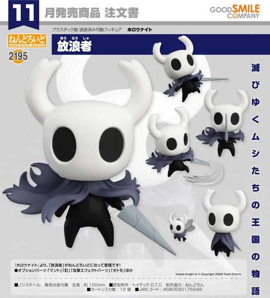 2195 Hollow Knight Nendoroid The Knight – NAVITO WORLD