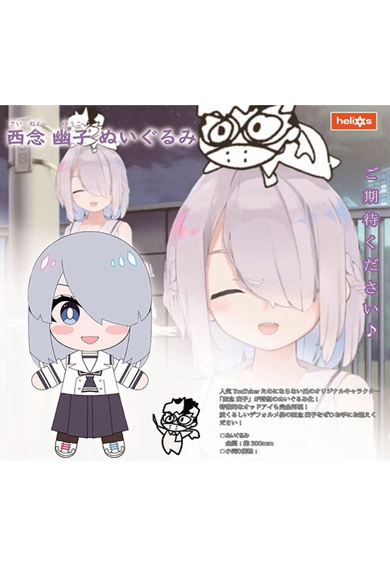 Tameninari!! Helios Sainen Yuko Plush – NAVITO WORLD