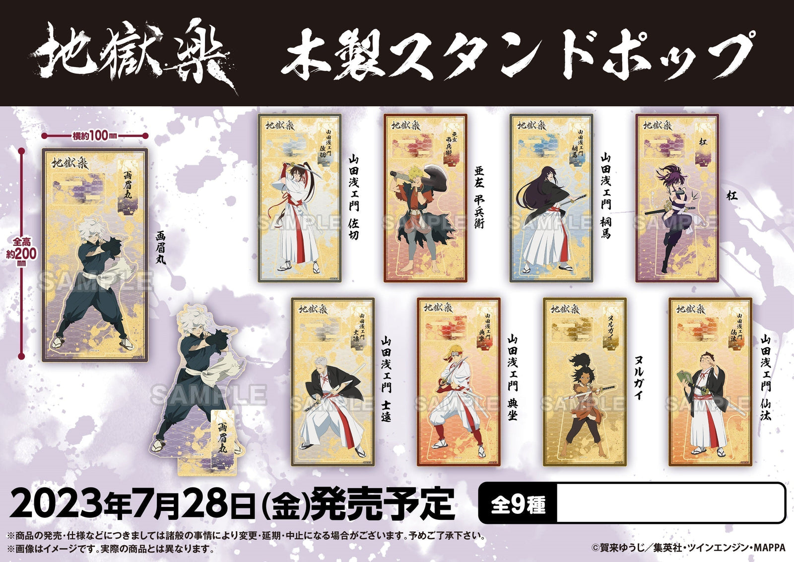 Hell's Paradise: Jigokuraku Bushiroad Creative Wooden Stand Pop Yamada