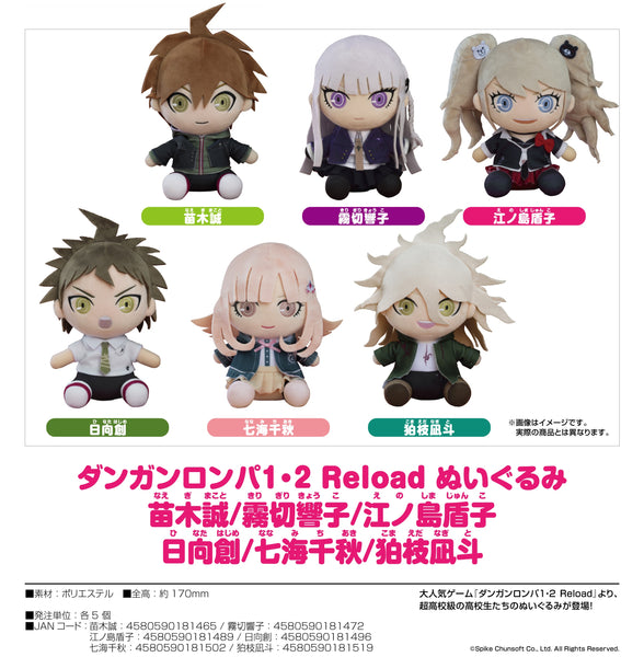 Danganronpa 1･2 Reload Good Smile Company Plushie Makoto Naegi – NAVITO ...
