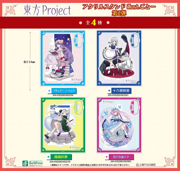 Touhou Project Bell Fine Acrylic Stand Illust. Gotoh Vol.2 Konpaku You ...
