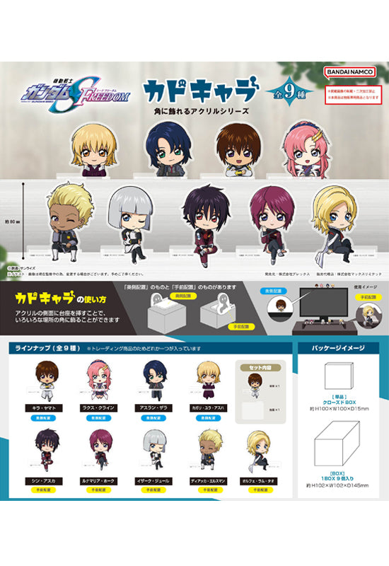 Gundam Mobile Suit SEED Freedom Plex GDSD-10 Kado Chara (1 Random)
