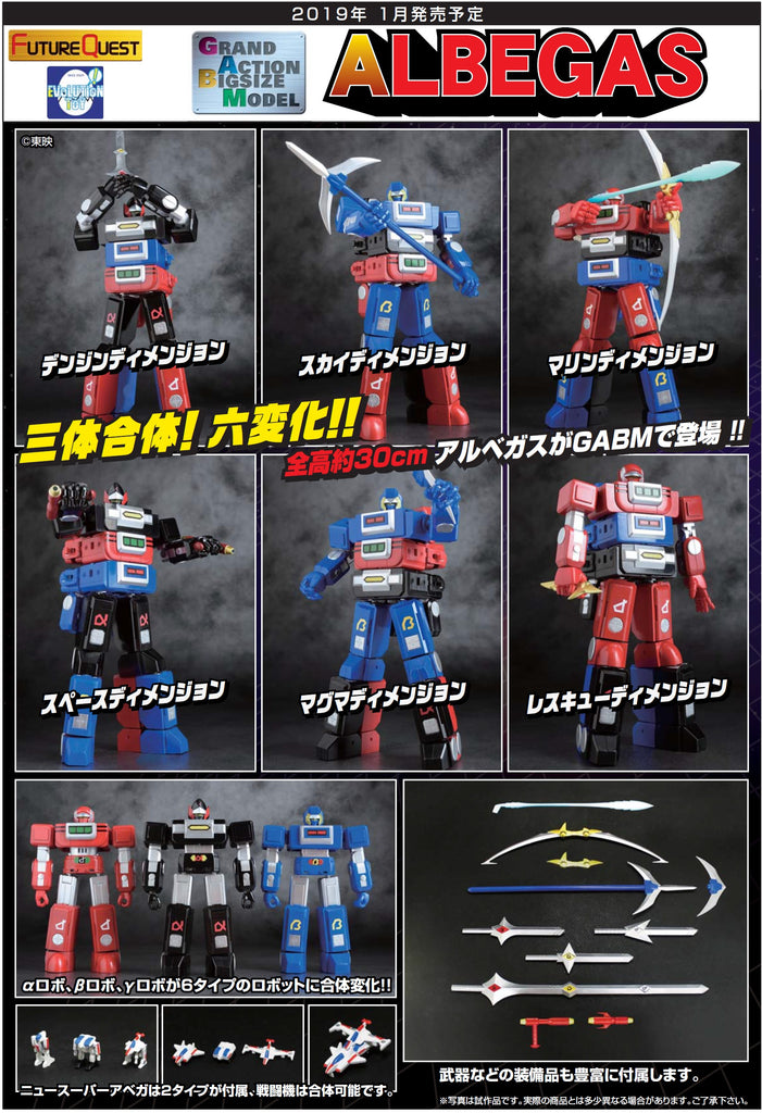 GRAND ACTION BIGSIZE MODEL EVOLUTION TOYS Lightspeed Electroid Albegas ...