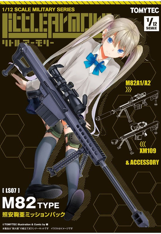 LS07 LittleArmory TOMYTEC M82 Teruyasu Maria Mission Pack – NAVITO WORLD