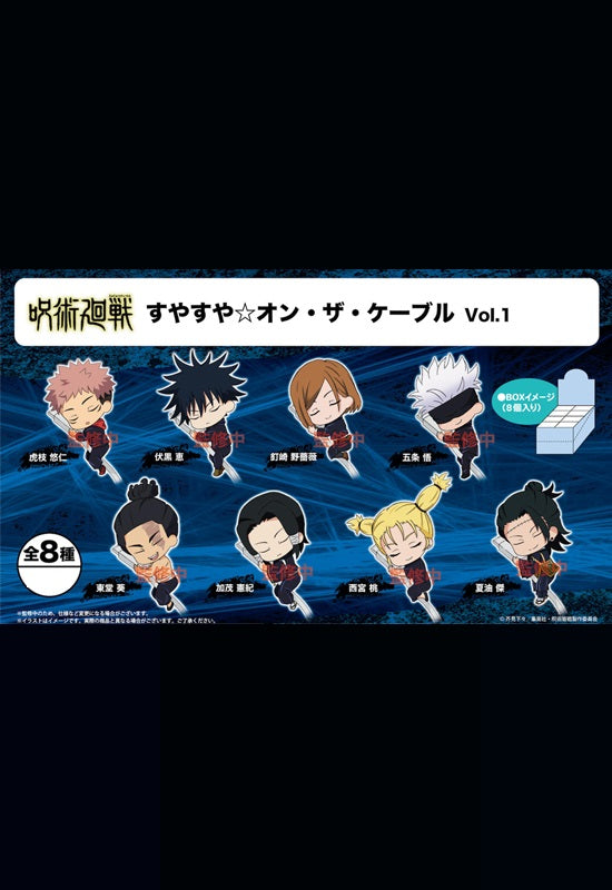 Jujutsu Kaisen Gray Parker Service Suyasuya on the Cable Vol. 1 (1 Ran