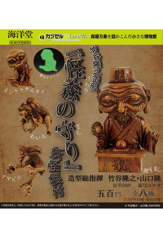 CapsuleQ Museum Kaiyodo Kemori no Mamori Youkai Netsuke (1 Random Blin